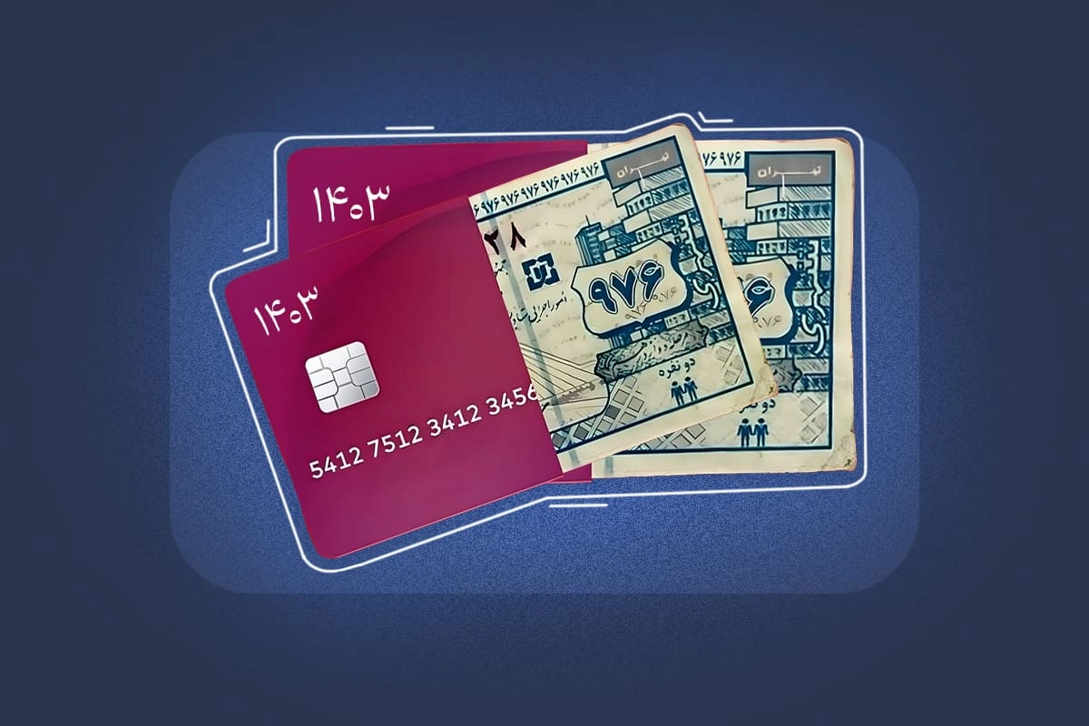 صفر تا صد وام خرید کالا با کارت یارانه در سال 1404